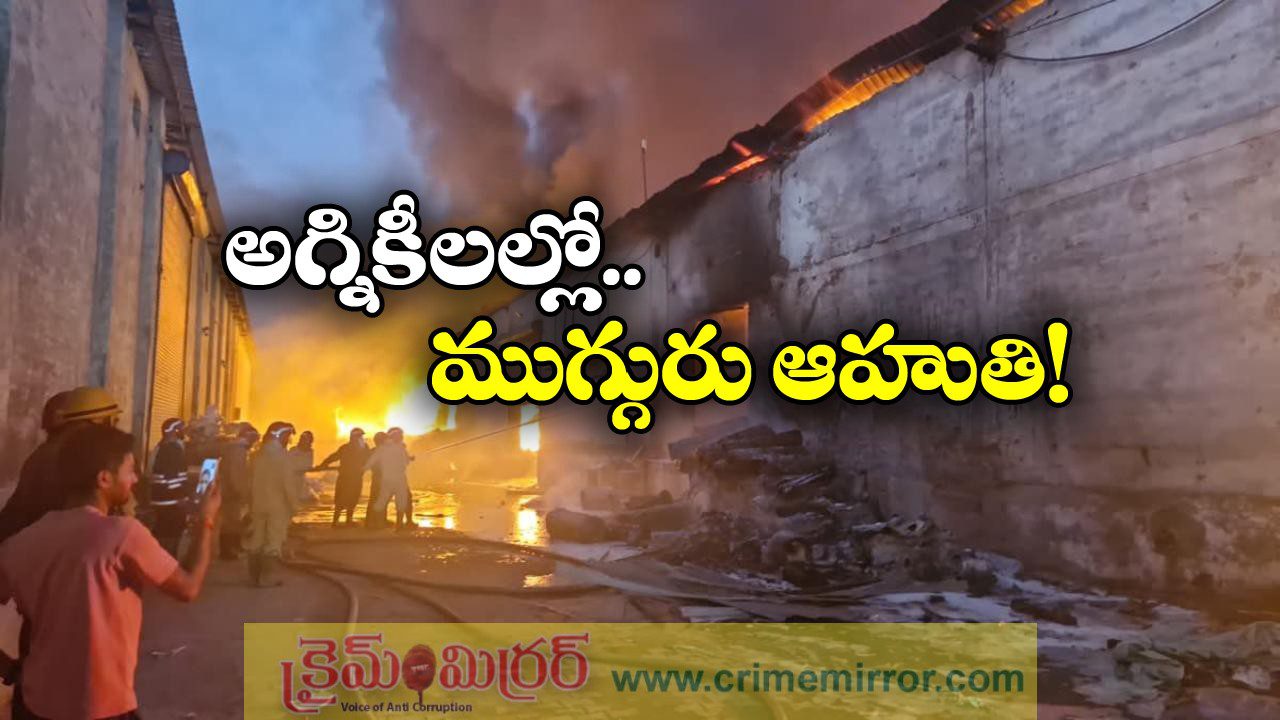 చెలరేగిన మంటలు, ముగ్గురు సజీవదహనం!