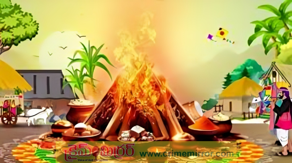 Bhogi 2026: ఈ ఏడాది భోగి ఎప్పుడంటే..?